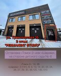 Мастер перманентного макияжа Гаврилова К. А. (Transportnaya Street No:15), kuaför meslek eğitimi  Tomsk'tan