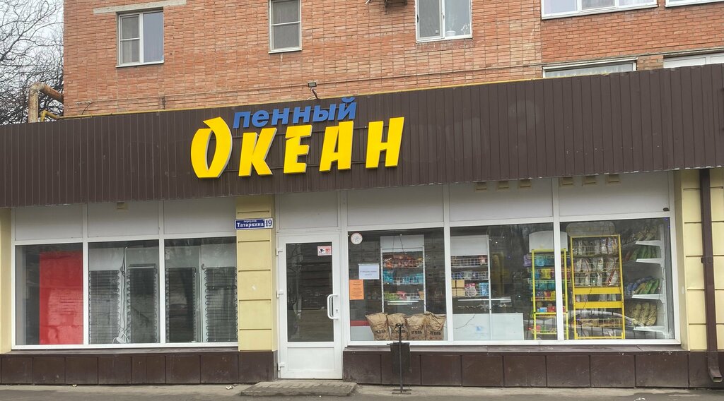 Bira dükkanı Пенный океан, Şahty, foto