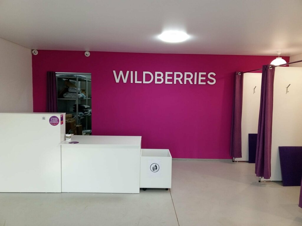 Teslimat noktası Wildberries, Başkurdistan, foto