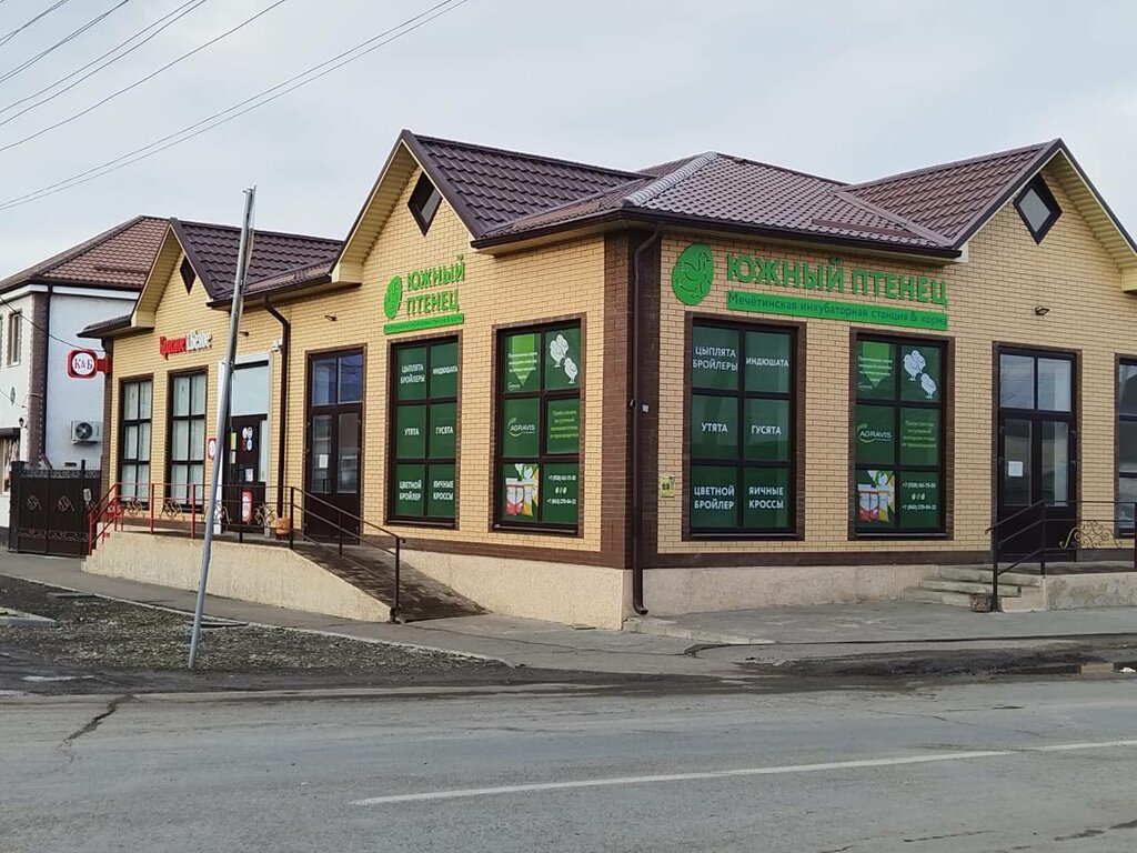 Yem ve yem katkı maddeleri Южный птенец, Rostovskaya oblastı, foto