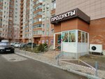 Необходимый (Solovieva Street No:2, Kuchino Microdistrict), market  Balaşiha'dan
