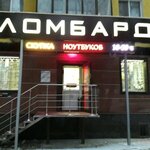 Ломбард (Polevaya Street No:86), rehincilik  Samara'dan