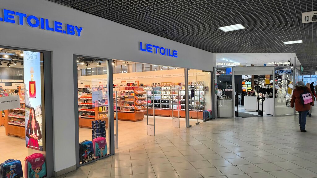 Kozmetik ve parfümeri mağazaları Летуаль, Gomel, foto