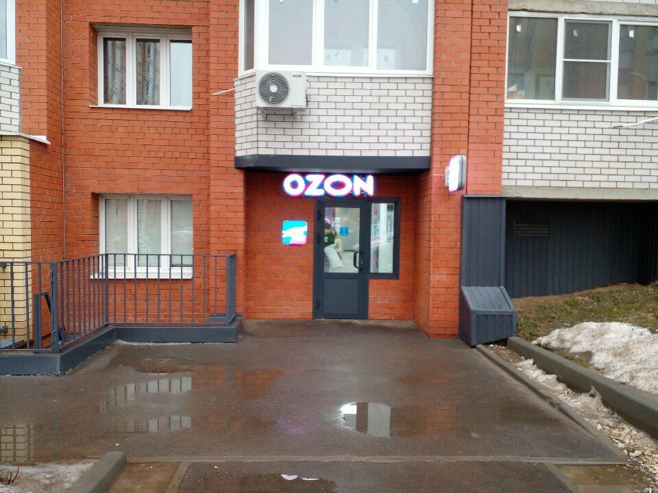 Teslimat noktası Ozon, Vladimir, foto