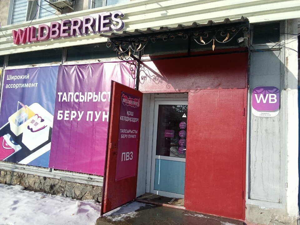 Teslimat noktası Wildberries, Jezkazgan, foto