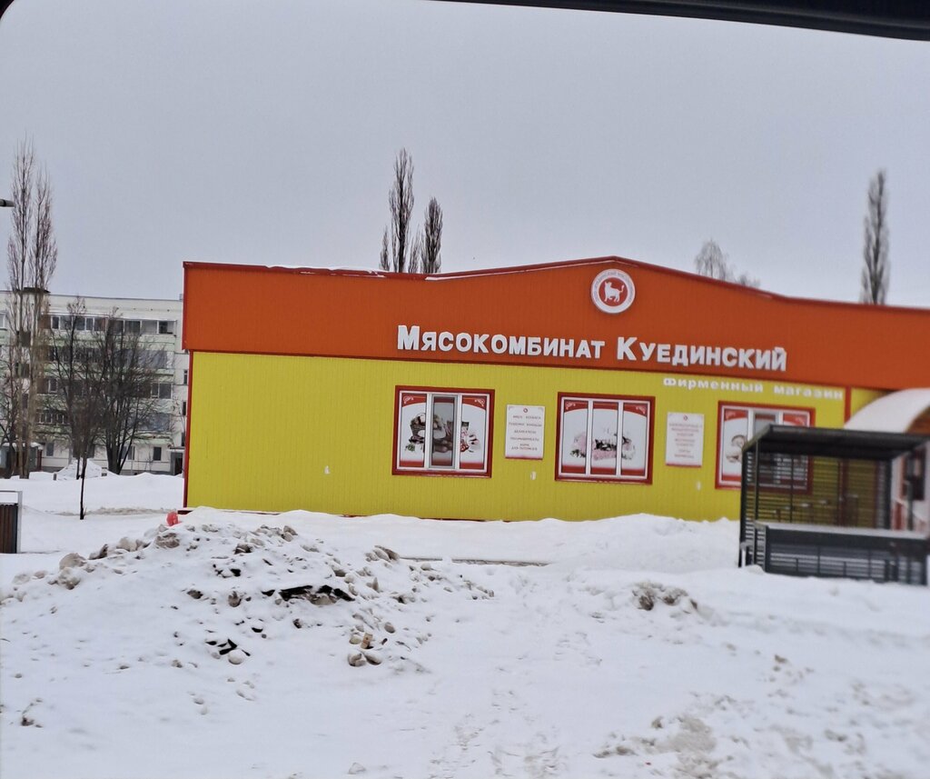 Market Куединский мясокомбинат, Agidel, foto