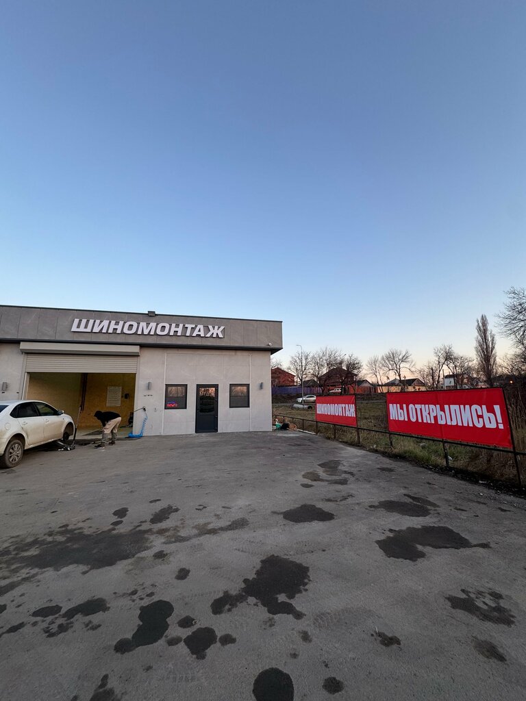 Oto lastik tamiri Шиномонтаж, Adıge Cumhuriyeti, foto