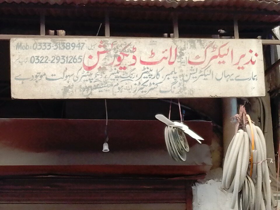 Lamba ve avize mağazaları Nazeer, Karaçi, foto