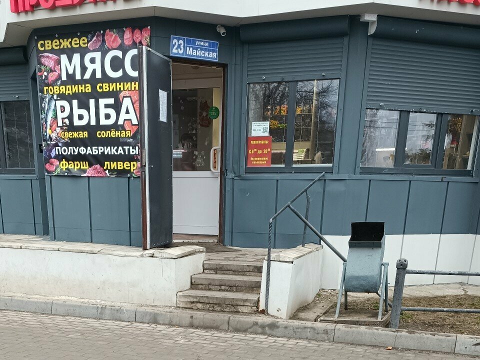 Market Продукты, Voronej, foto