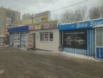 Автозапчасти ВАЗ (ulitsa Mardzhani No:1/2), otomobil yedek parçaları  Magnitogorsk'tan
