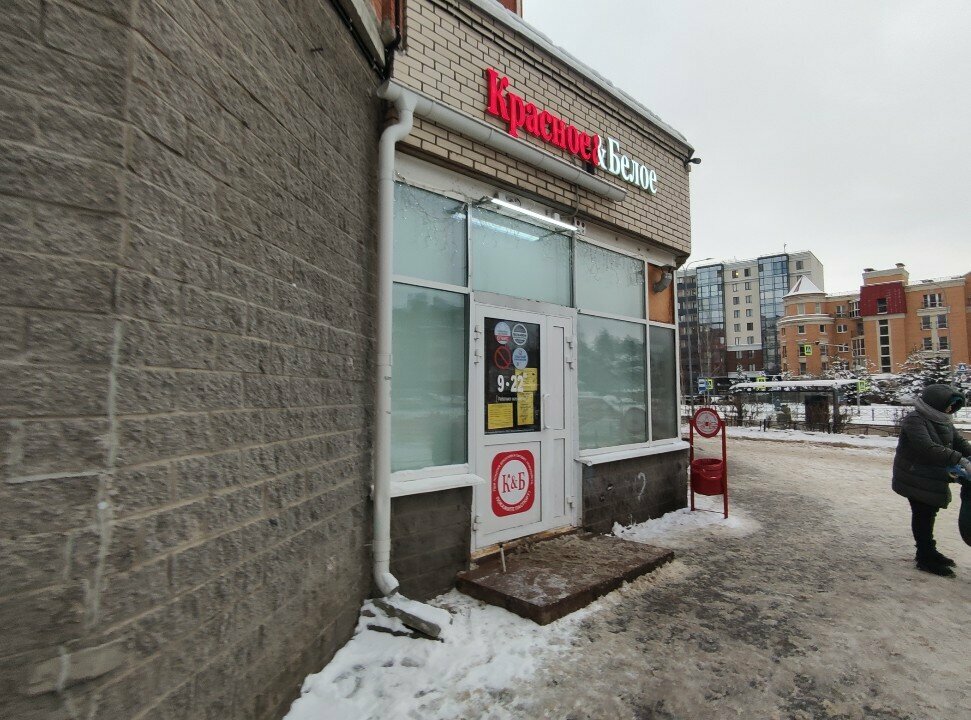 Market Красное&Белое, Saint‑Petersburg, foto