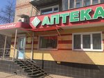 Желаем здоровья (Shestaginskaya ulitsa No:52, Teykovo), eczaneler  Teykovo'dan