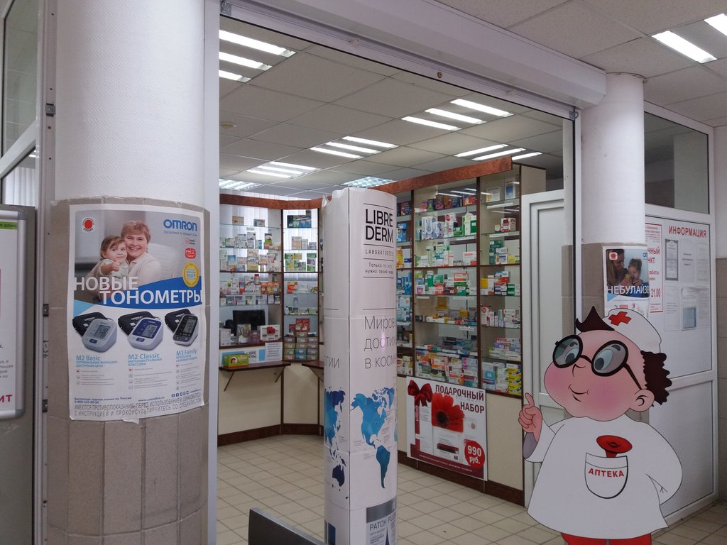 Eczaneler Аптечный пункт Элит-плюс, Briansk, foto