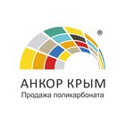 Ankor (улица Генерала Васильева No:29), plastik ve polimer firmaları  Simferopol'dan (Akmescit'ten)