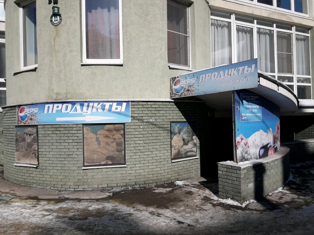 Market Продукты, Nijni Novgorod, foto