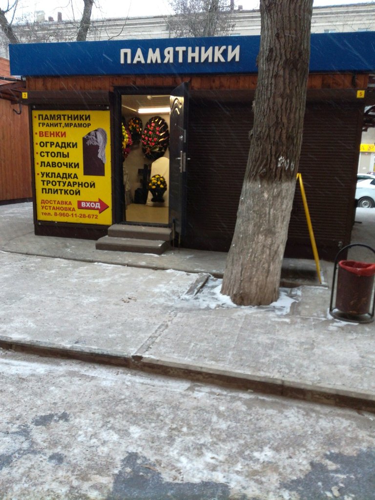 Heykel ve mezarlık taşı üreticileri Памятники, Voronej, foto