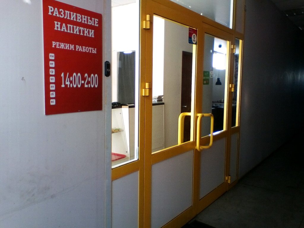 Bira dükkanı Разливные напитки, Kazan, foto