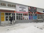 Ochakovo - natural drinks (ulitsa imeni V.M. Azina No:24с1), bira dükkanı  Saratov'dan