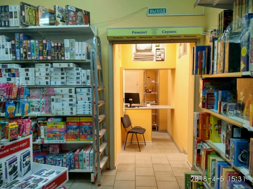 Bilgisayar teknik servisleri ТехноСервис, Saint‑Petersburg, foto