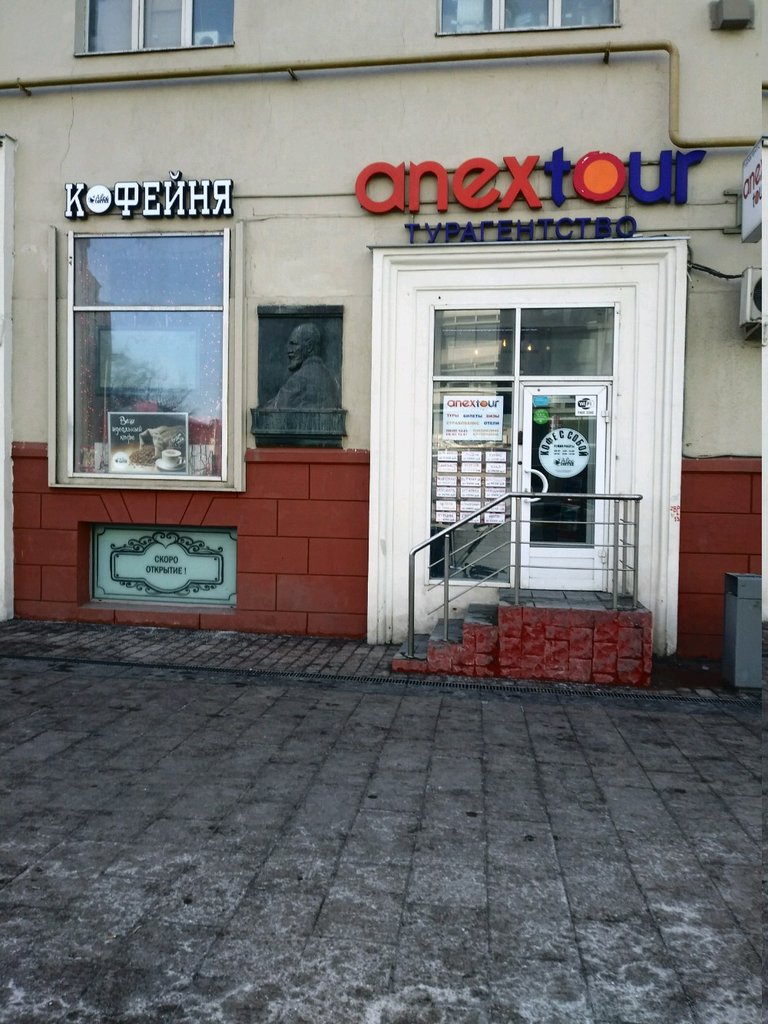 Turizm acenteleri Anex Tour, Moskova, foto