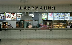 Шаурмангал (Dmitrovskoye Highway No:163А, Moscow), fast food  Moskova'dan