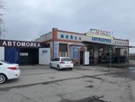 Автосервис Автостиль (Aerodromnaya ulitsa No:2А, posyolok gorodskogo tipa Mostovskoy), otomobil servisi  Krasnodarski krayından