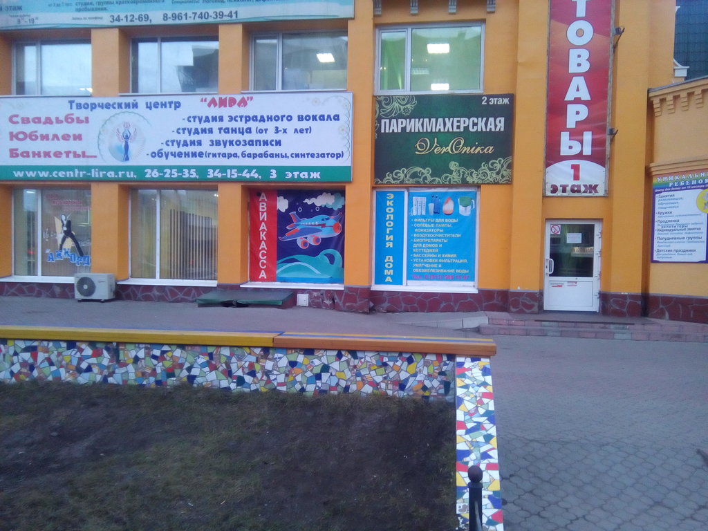 Çocuk ve gençlik merkezleri Lira, Abakan, foto