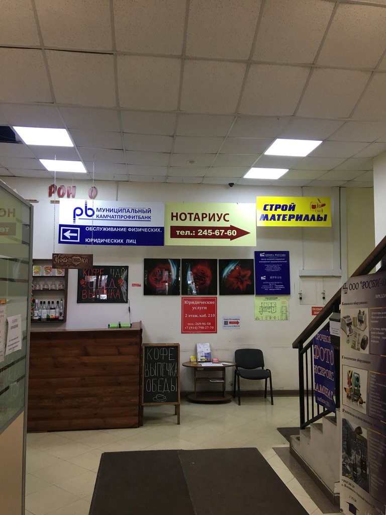 Noterler Notarius Opimakh Ye. G., Vladivostok, foto