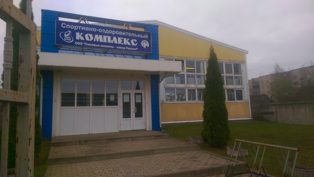 Çok amaçlı spor tesisleri СК завода Реостат, Velikie Luky, foto