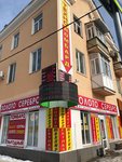 Золото-серебро (prospekt Zoi Kosmodemyanskoy No:67), rehincilik  Azov'dan