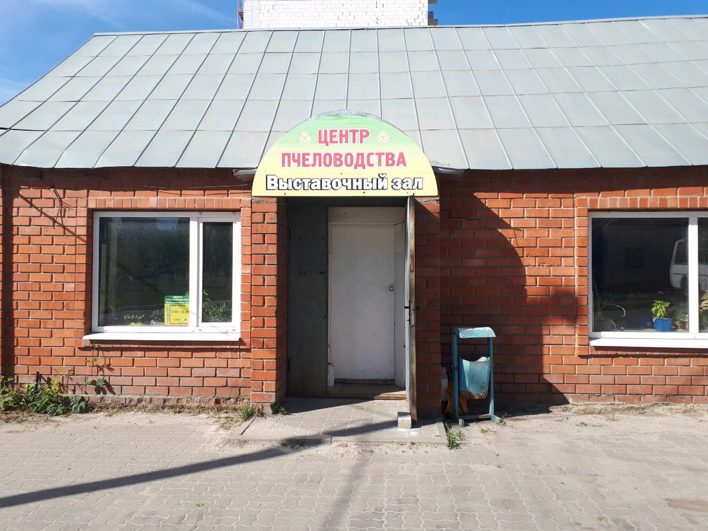 Bal ve arıcılık firmaları Tsentr Pchelovodstva, Belgorod, foto