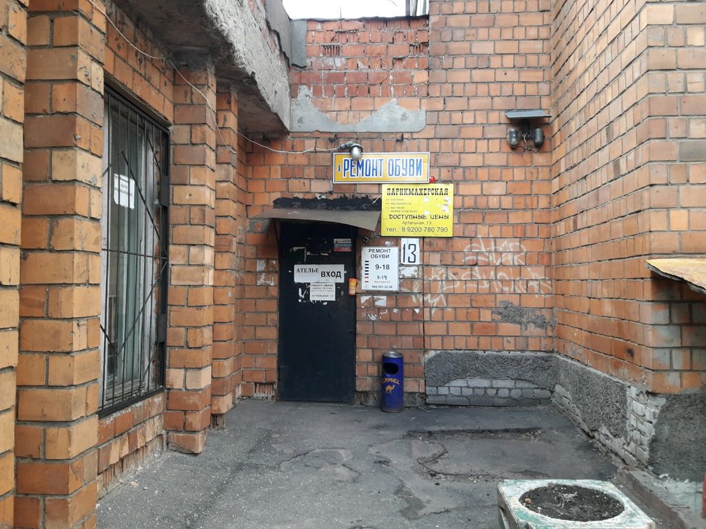 Terziler AnA, Nijni Novgorod, foto