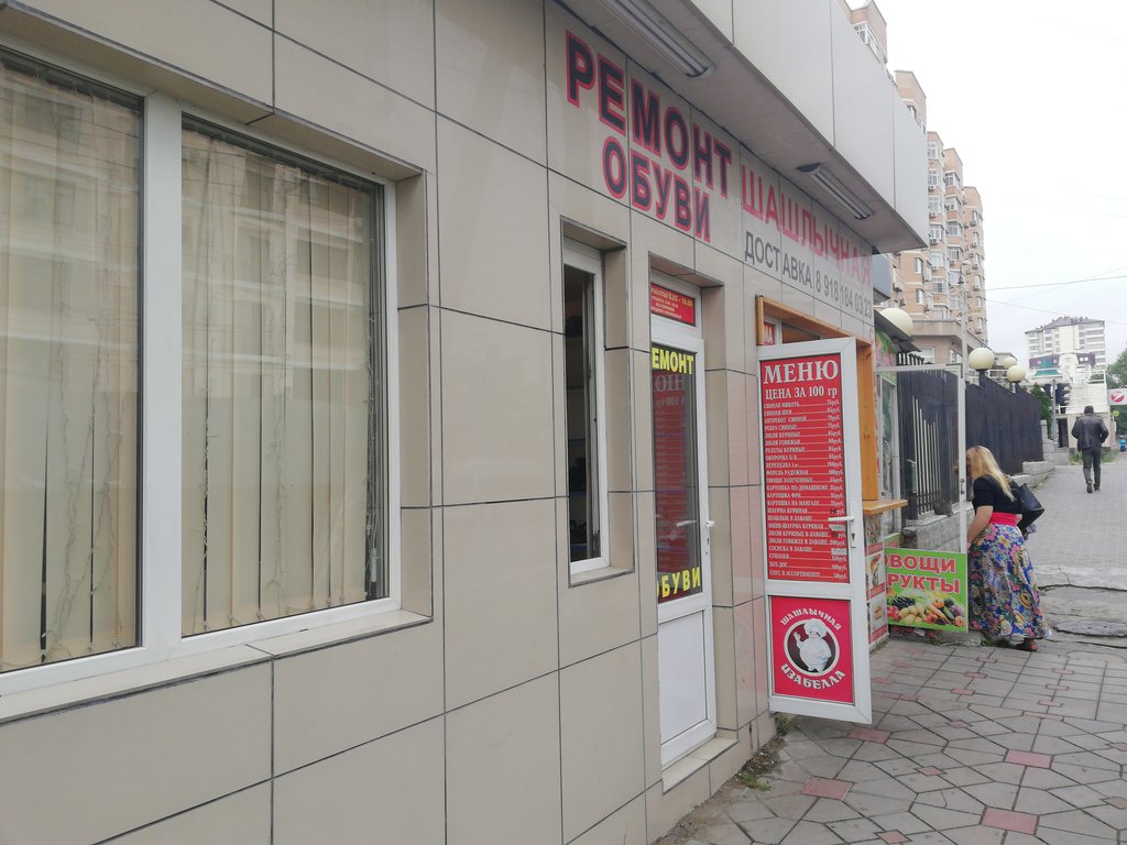 Ayakkabı tamiri Masterskaya po remontu obuvi, Novorossiysk, foto