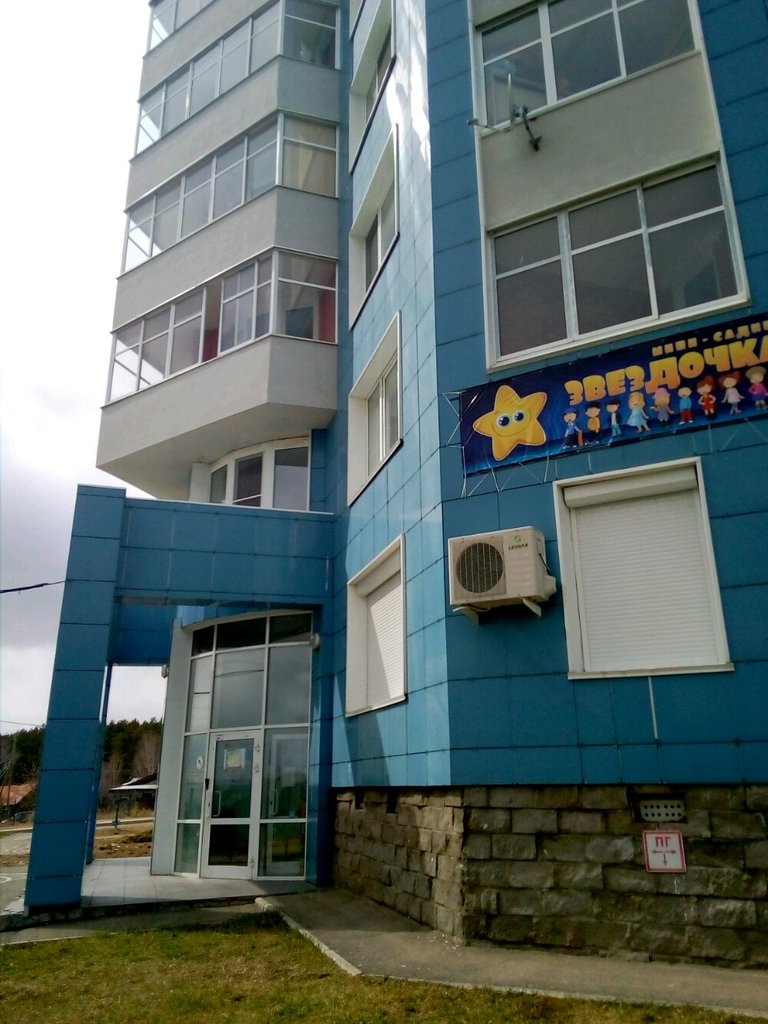 Anaokulları Detsky tsentr Zvezdochka, Perm, foto