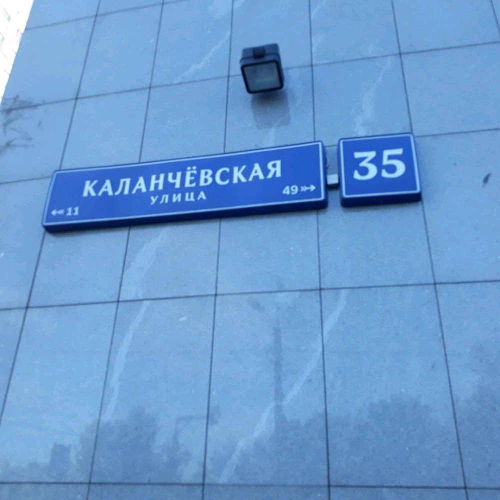 Ödeme terminali Vtb, Moskova, foto