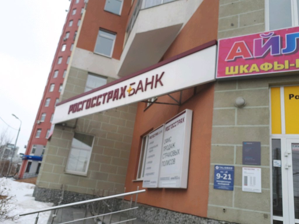 Banka Rosgosstrakh Bank, Yekaterinburg, foto