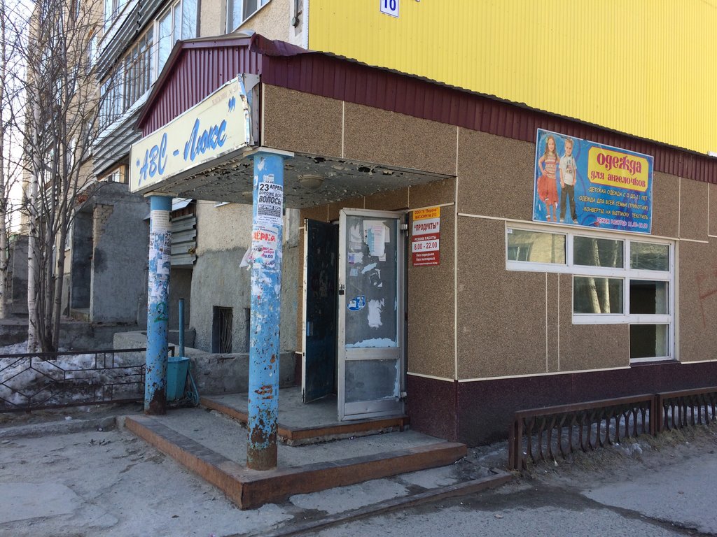 Market Prodovolstvenny magazin ABC-Lyuks, Hantı‑Mansi Özerk Okrugu, foto