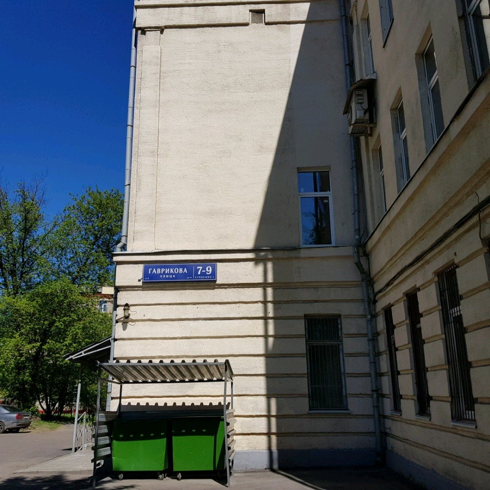 Eğitim altyapısı Mpgu, Matematichesky fakultet, Moskova, foto