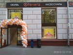Ferlenz (Moscow, Izmaylovskіy Boulevard, 38), shoe store  Moskova'dan