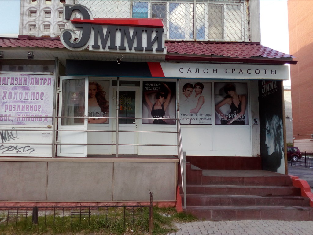 Güzellik salonu Salon-parikmakherskaya Emmi, Tiumen, foto