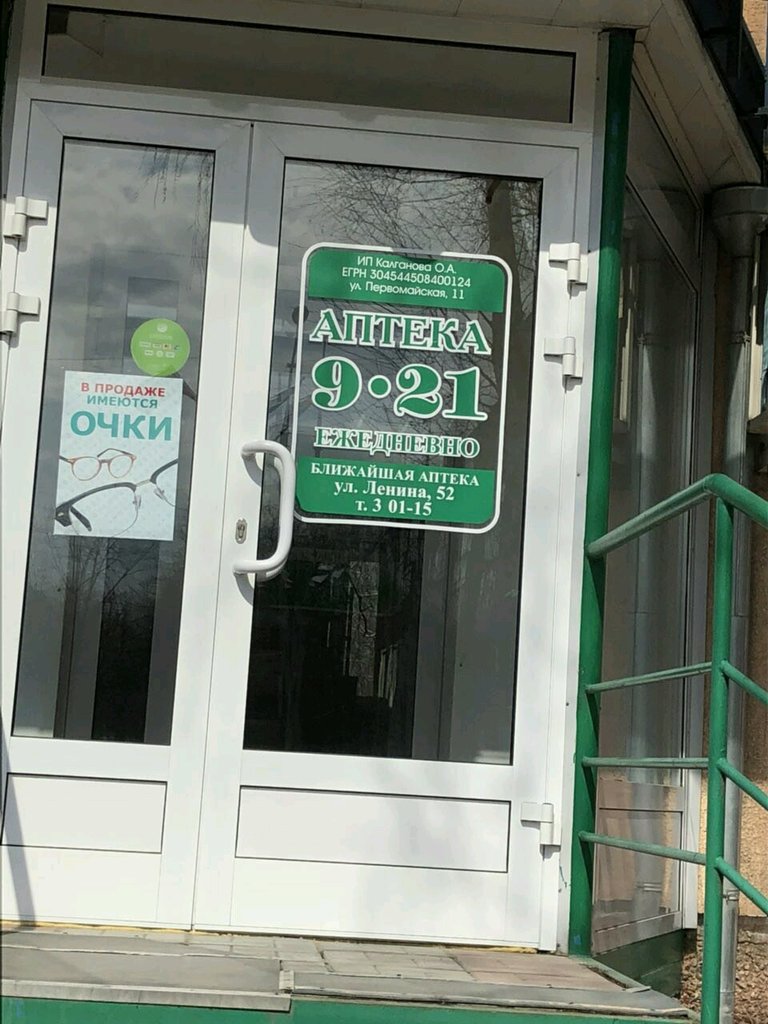 Eczaneler Apteka Berdskaya, Berdsk, foto