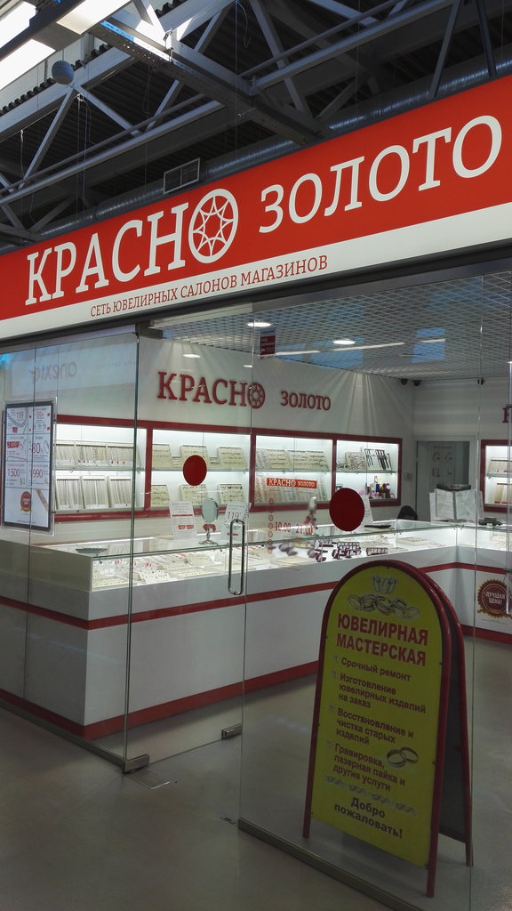 Kuyumcular Красно золото, Koroliov, foto