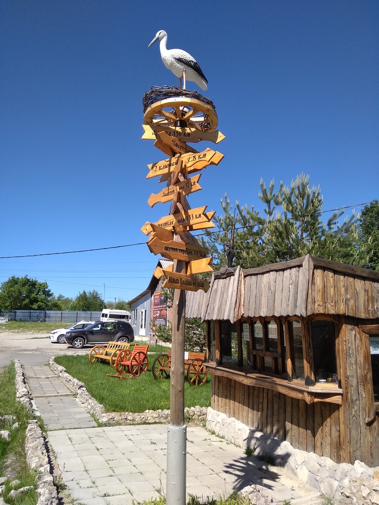 Giriş işareti Верстовой столб, Veniov, foto