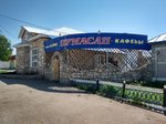 Чермасан (Krasnoarmeyskaya ulitsa No:24, selo Buzdyak), kafe  Başkurdistan'dan