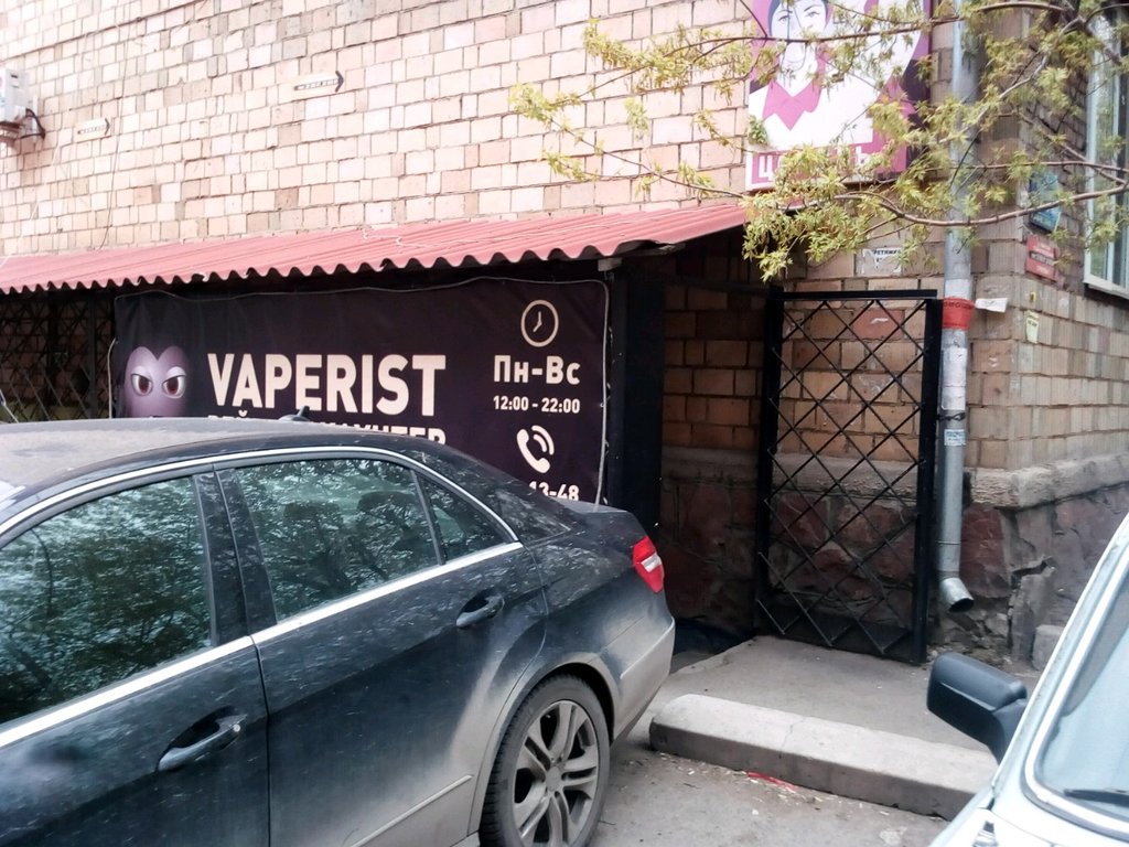Elektronik sigara satış noktaları Vaperist, Krasnoyarsk, foto