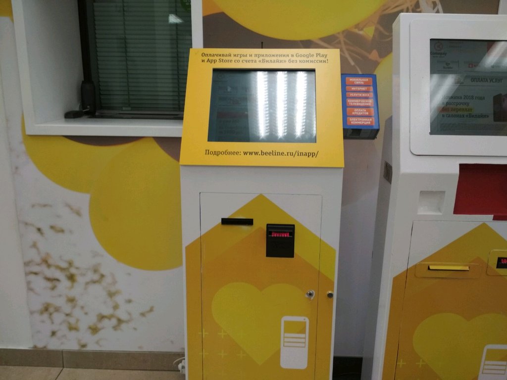 Ödeme terminali QIWI, Moskova, foto