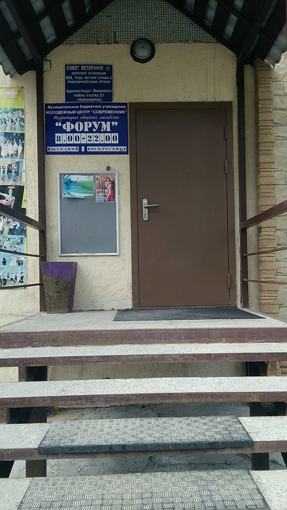 Kültür merkezleri Форум, Novosibirsk, foto