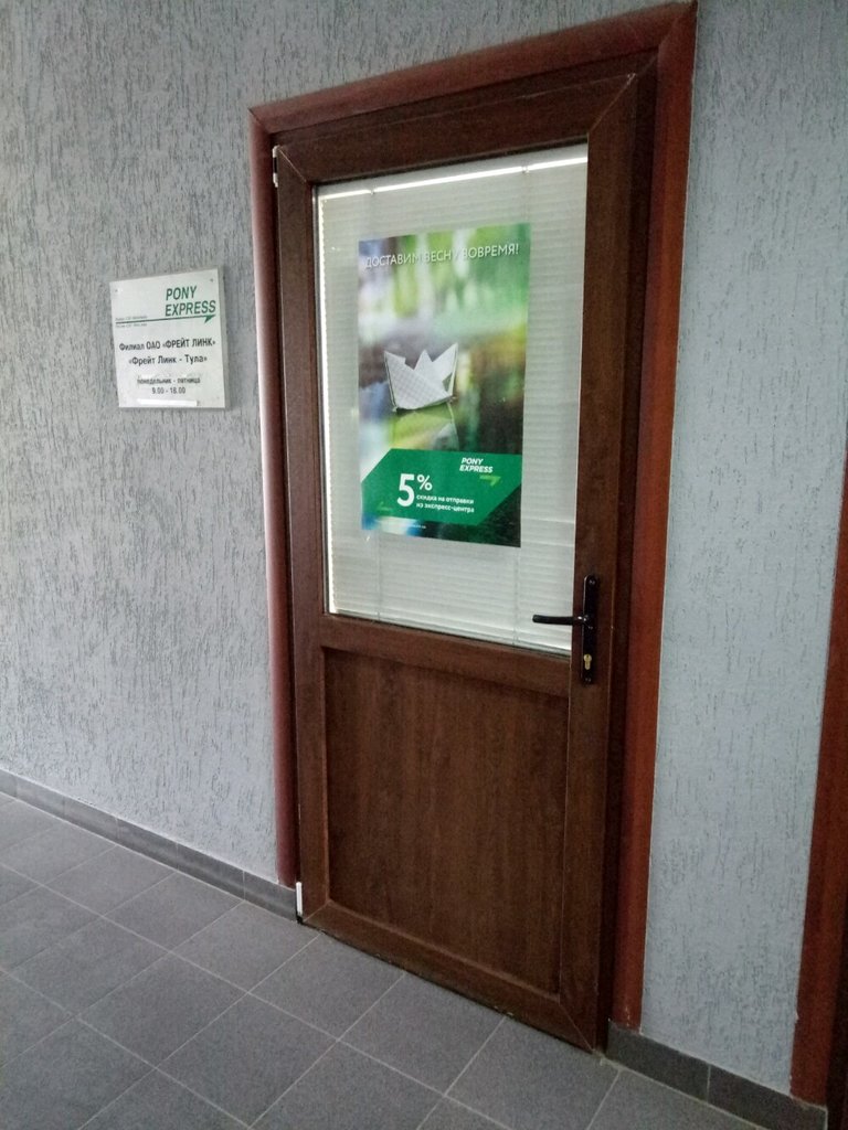 Kurye hizmetleri Pony Express, Tula, foto
