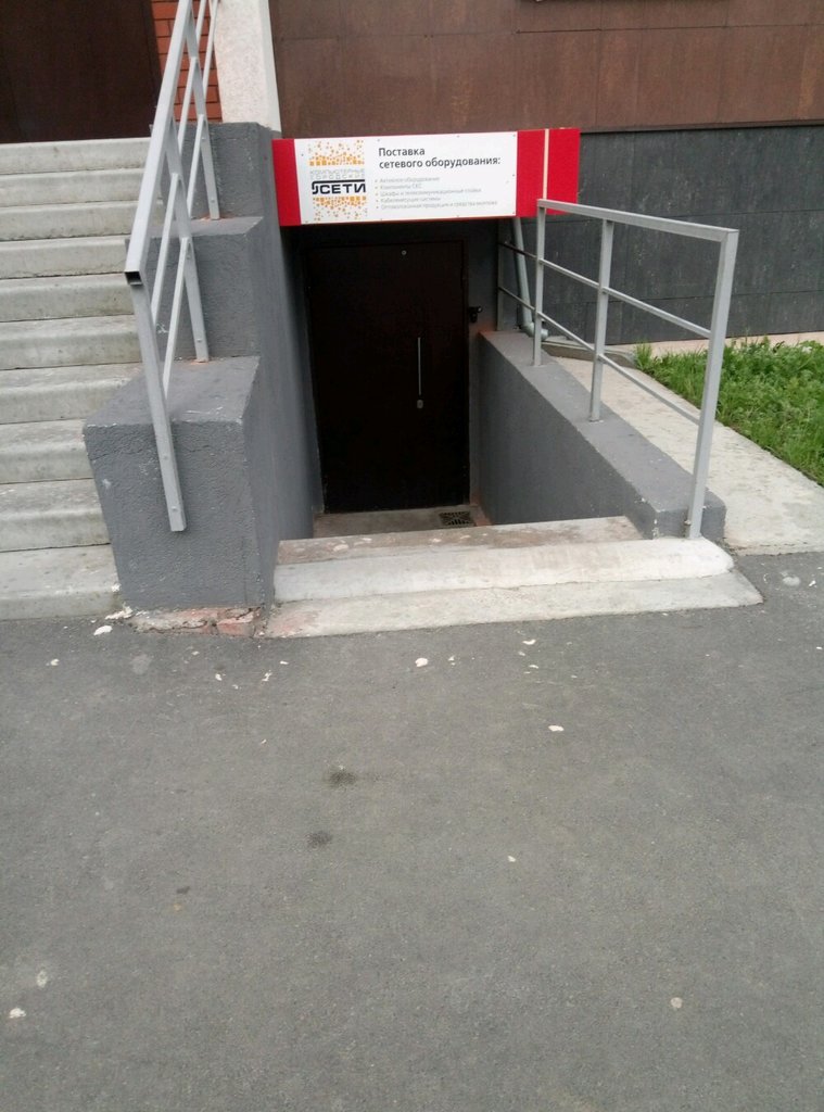 Telekomünikasyon ekipmanları Computer Network City LLC, Çeliabinsk, foto