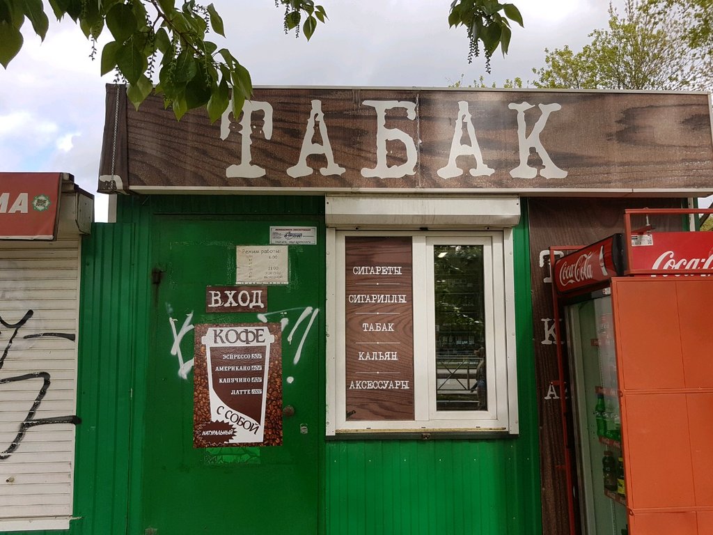 Tütün, sigara mağazaları Табак, Perm, foto